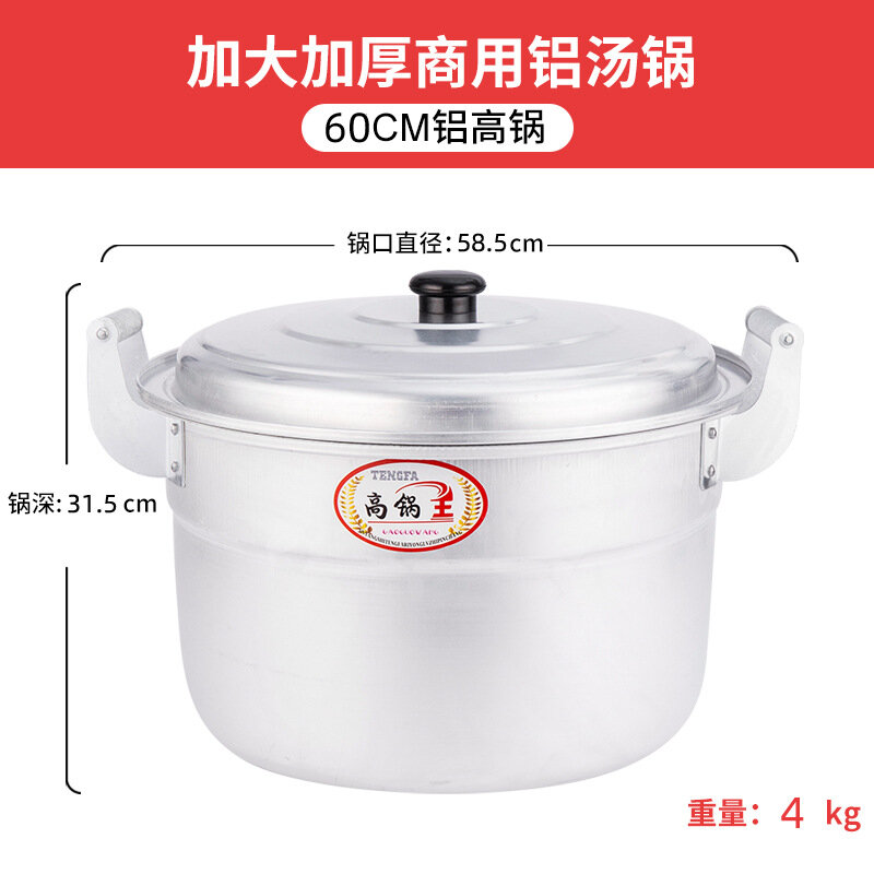 Большой алюминиевый горшок старого стиля, утолщенный, очень большой коммерческий горшок, большой суповой горшок, лу-горшок, домашний алюминиевый горшок, горшок для тушения, большой объем алюминиевого горшка