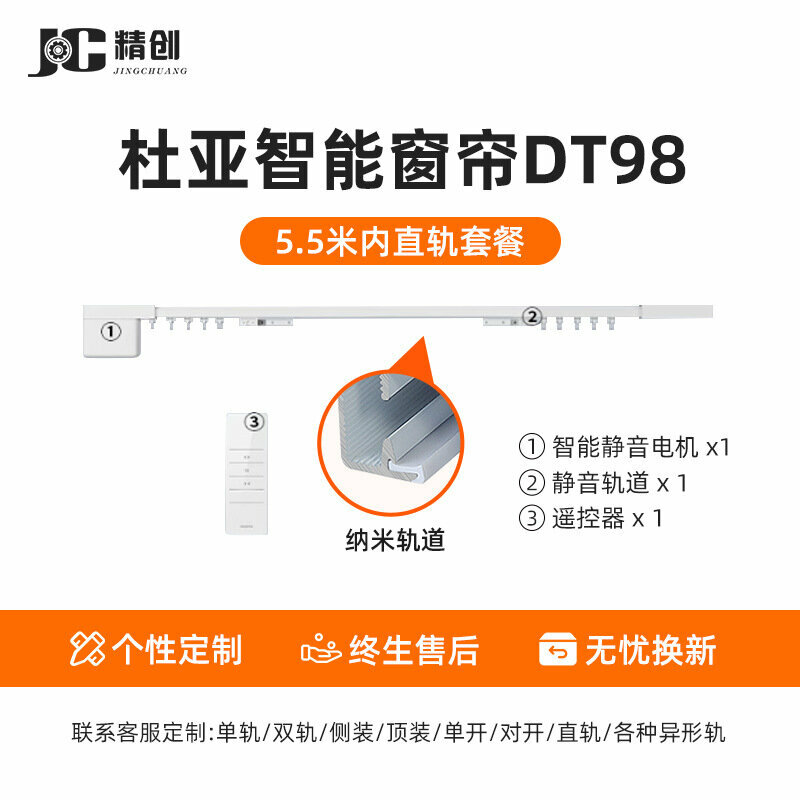 Электрический мотор для штор скрытого типа, полностью автоматический, совместимый с приложением Mijia, с индивидуальной U-образной направляющей