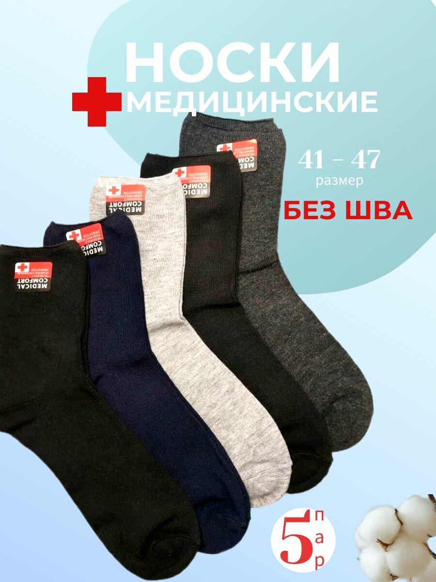 Носки МИНИBS, комплект