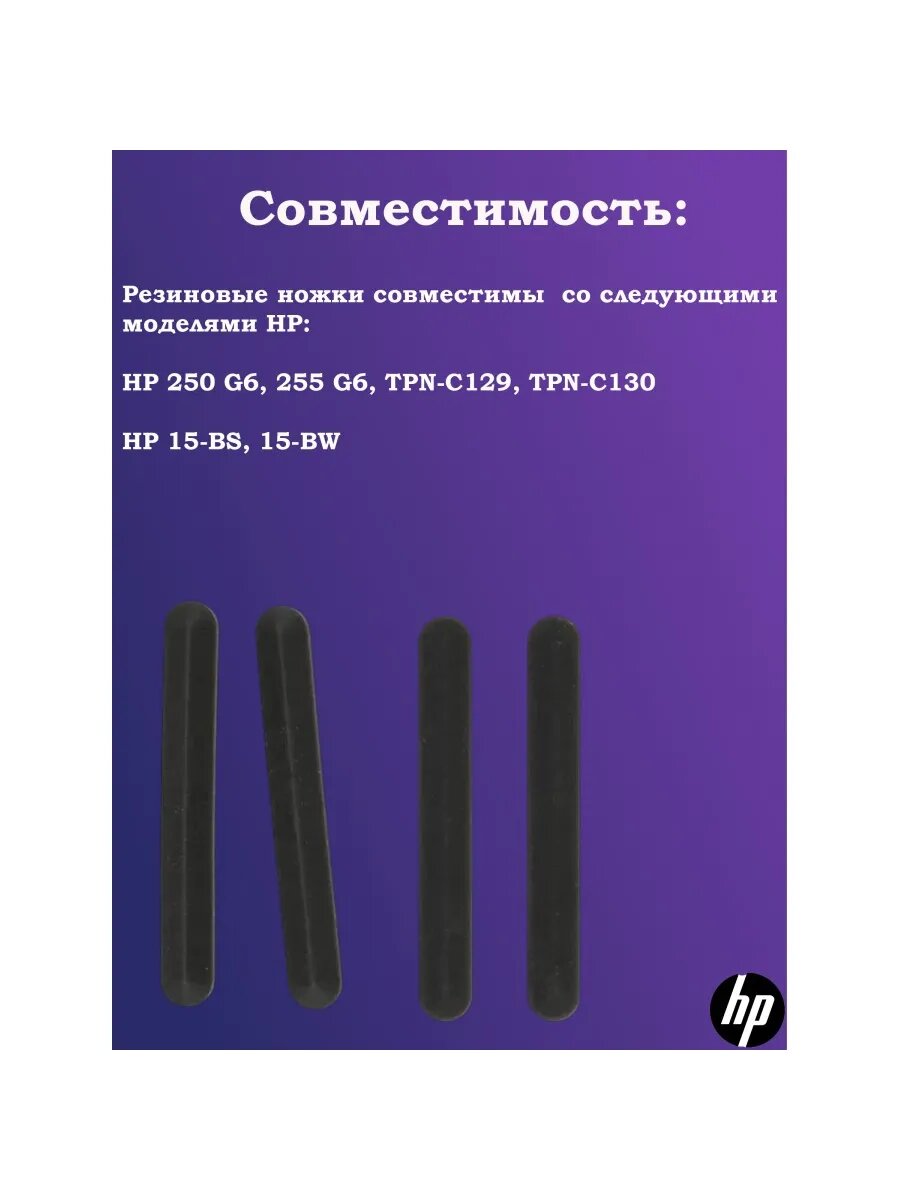 Резиновые ножки 15-bw000