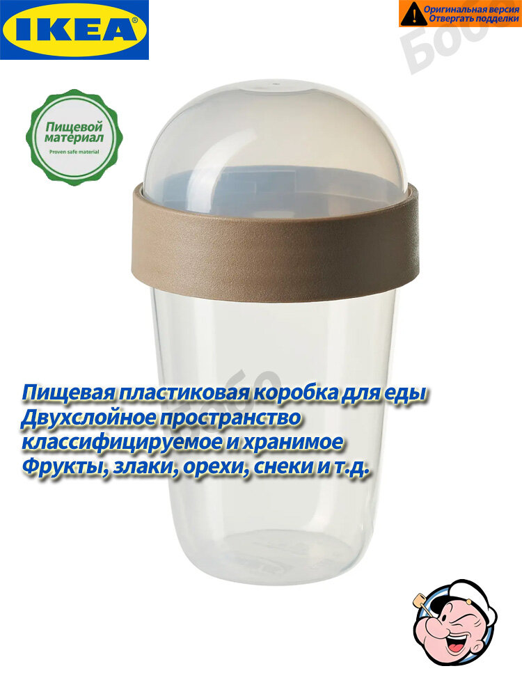 IKEA Контейнер пищевой, 300 мл, 1 шт