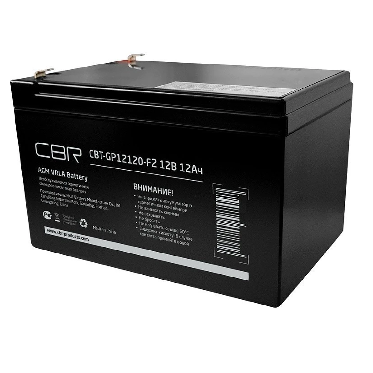 Аккумуляторная батарея CBR CBT-GP12120-F2 12В, 12Ач, F2/T2 (faston) 6.3мм черный