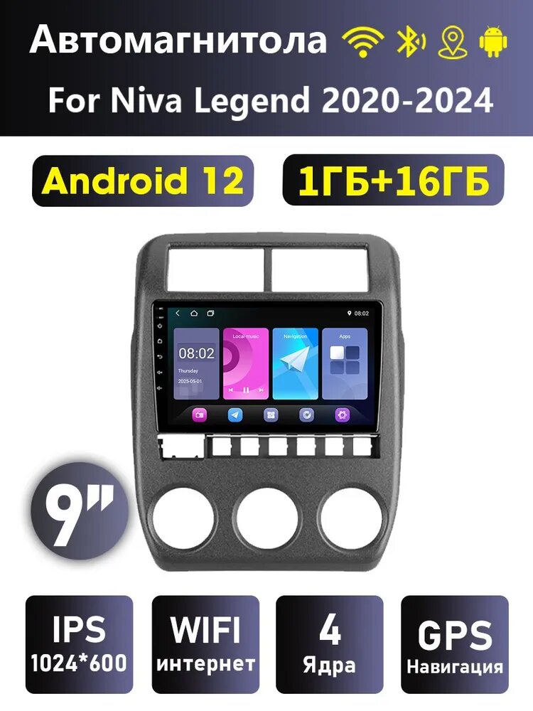 Srnubi Автомагнитола, диагональ: 9", 2 DIN, 1ГБ/16ГБ