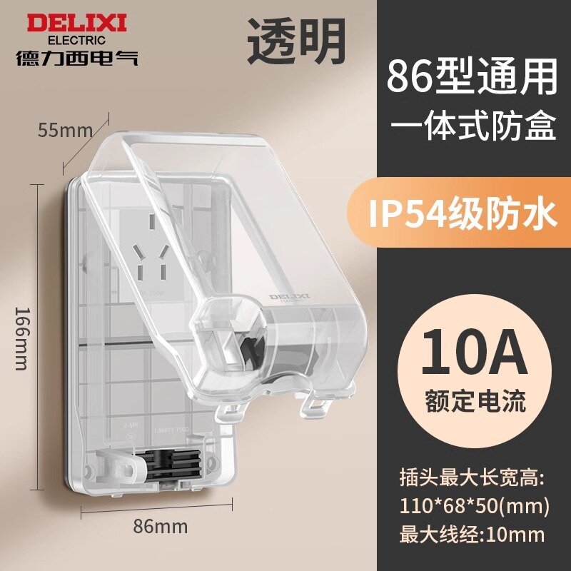 Розетка Delixi с защитой от протечек, водонепроницаемая коробка, умное сиденье для унитаза с защитой от протечек, большая вилка, защитная коробка от брызг