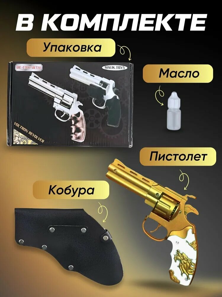 Пистолет на пистонах — фото 1