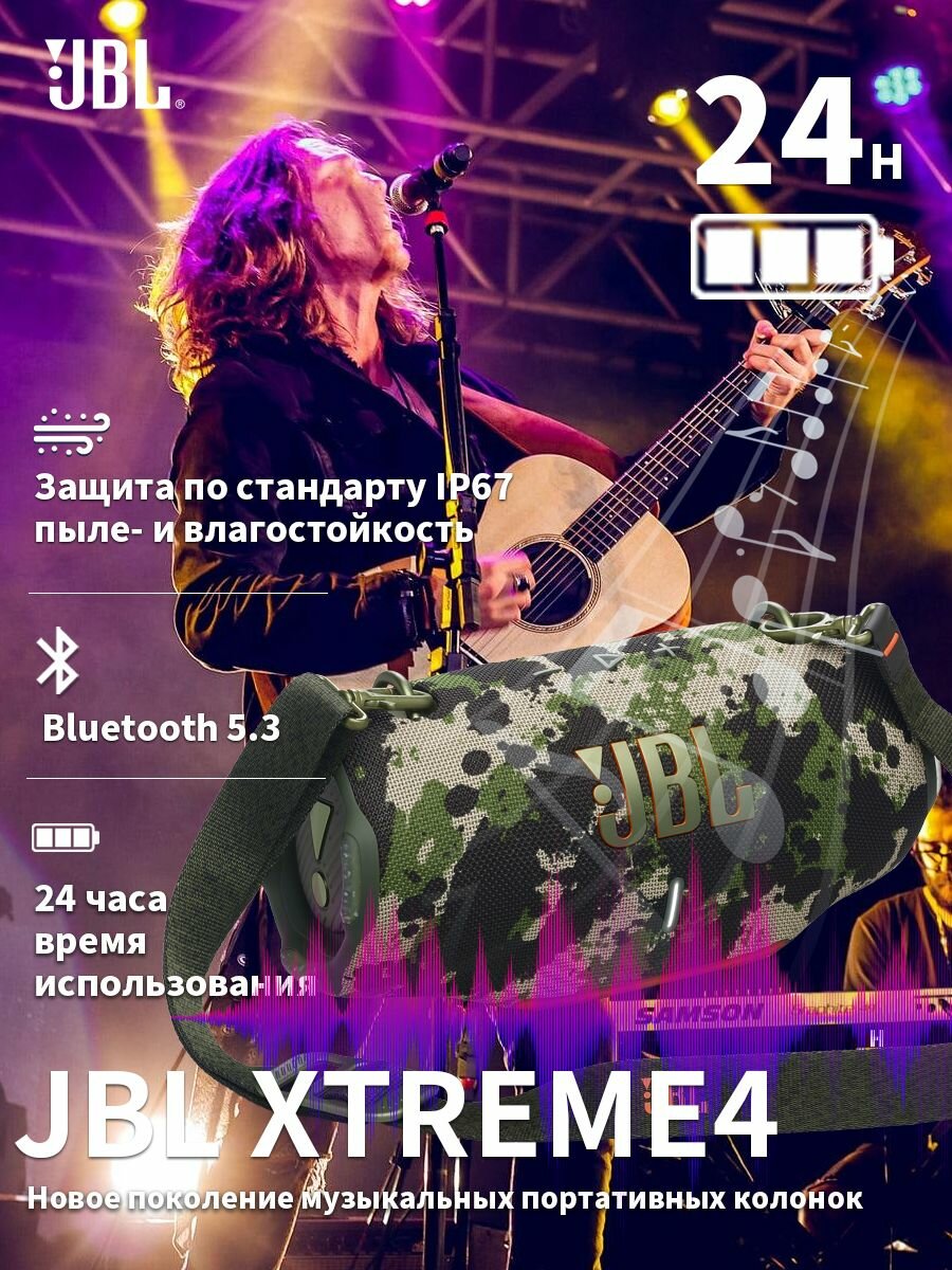 Беспроводная портативная акустическая система JBL Xtreme 4, Bluetooth 5.3, 100 Вт, водонепроницаемость IP67