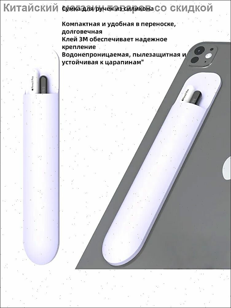 Силиконовый Универсальный чехол для стилусов, обеспечивает защиту от ударов, царапин и пыли