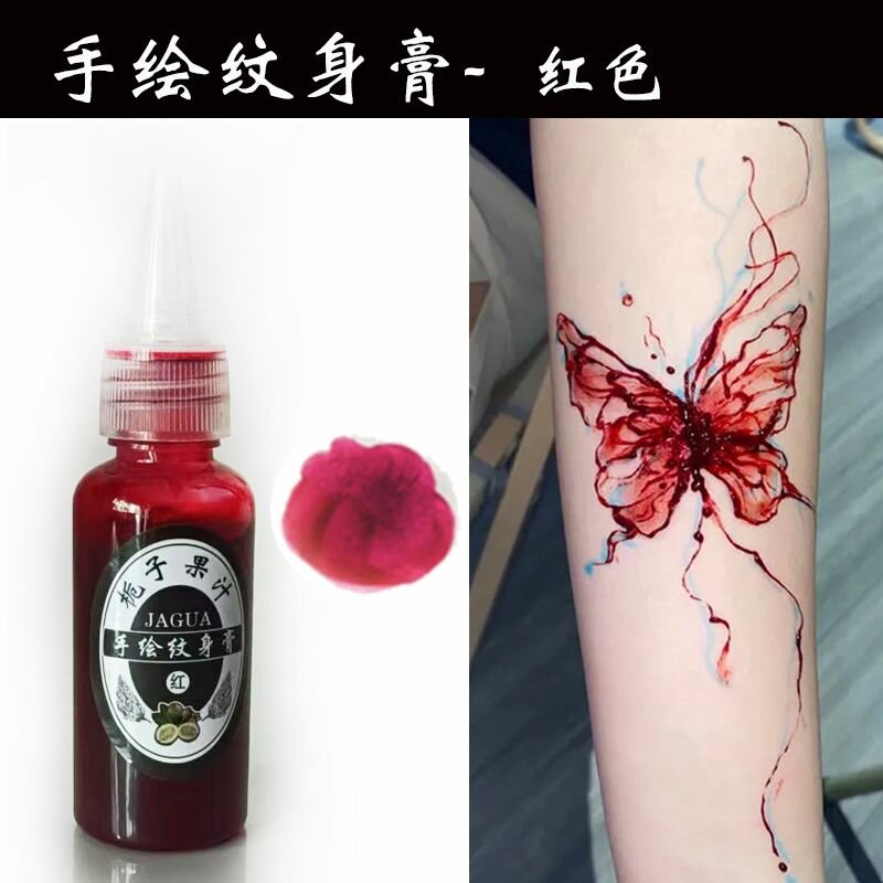 Хна для татуировок, ручная роспись, паста из чистого растительного сока, водонепроницаемая, долговечная, хна для тела, краска для тела, красная ручка