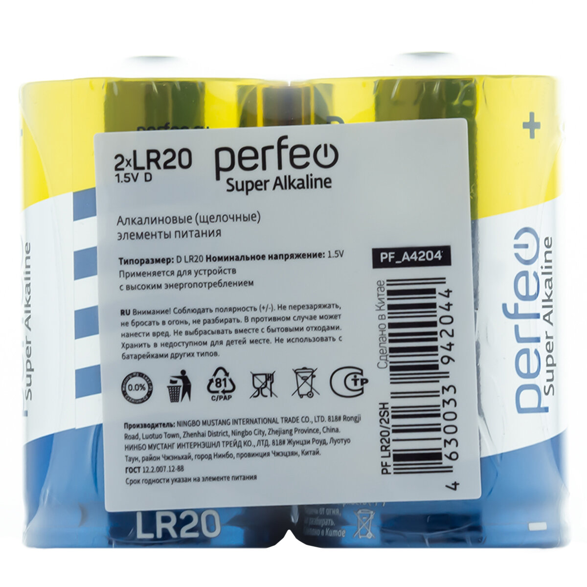 PERFEO LR20/2SH Super Alkaline