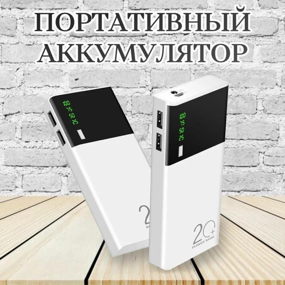 Внешний аккумулятор Fantesi Power F37, на 20000 mAh, с фонариком, с индикатором заряда, черный