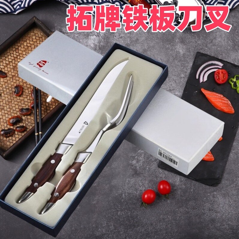 Набор ножей и вилок для теппаньяки, нож и вилка для теппаньяки, нож и вилка для стейка японской кухни, нож и вилка для барбекю
