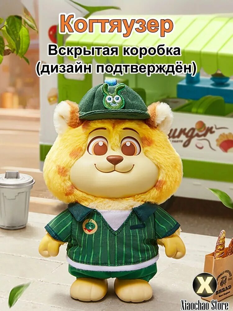 Мягкая игрушка Когтяузер(Clawhauser) оригинал MINISO Зверополис 2 "Жители города", вскрытая коробка