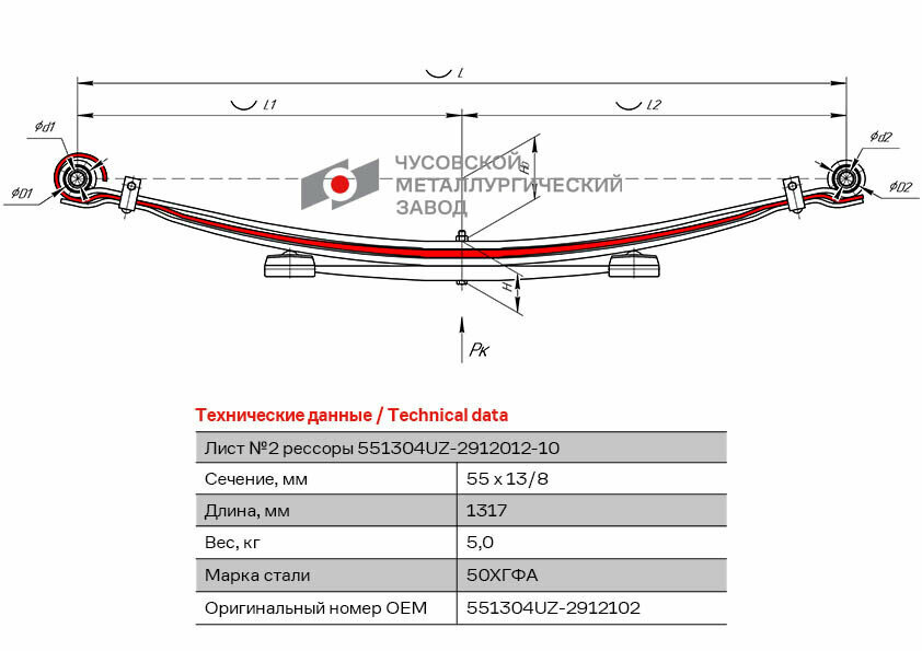 Лист №2 рессоры задней для УАЗ 3962 4 листа