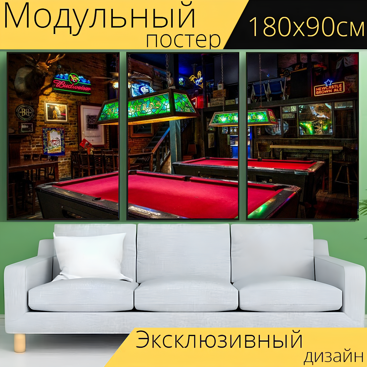 Модульный постер "Бильярд, бильярдные столы, бар" 180 x 90 см. для интерьера на стену в тубусе