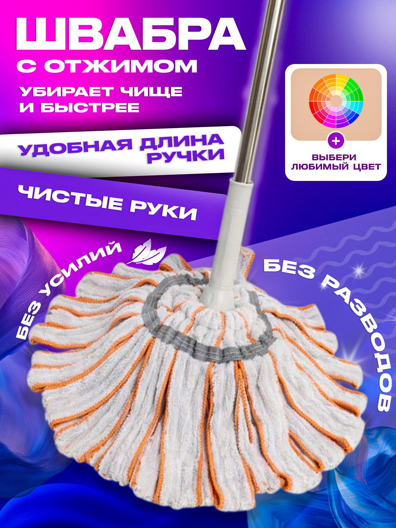 Швабра для пола с полосочной микрофибровой насадкой рёберной текстуры и телескопической ручкой, серая