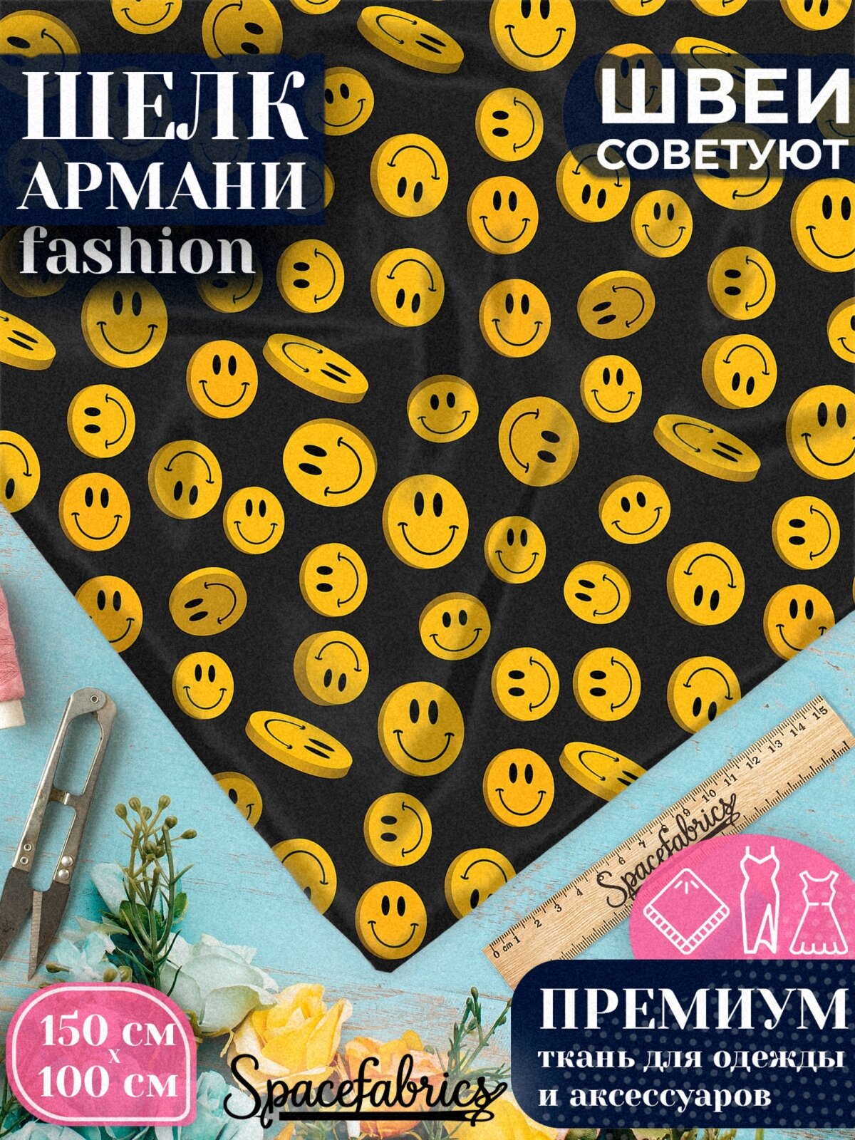 Шелк Армани, искусственный атлас шелк Armani, мягкий для костюмов, платьев, юбок. 147*100 см, 90 г/м
