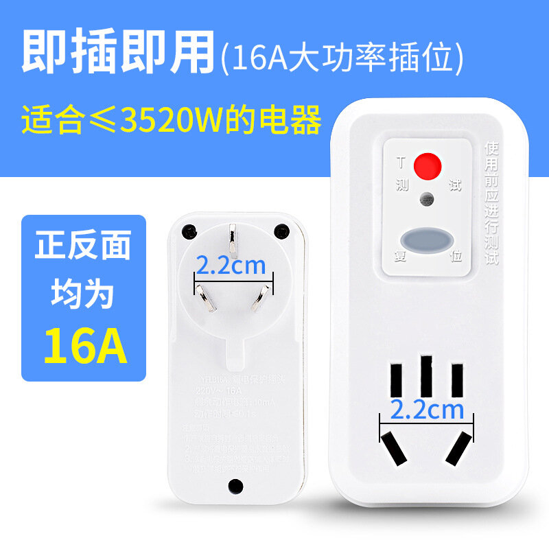 Электрический водонагреватель с защитой от протечек, вилка 10А 16А, переключатель, прямой вилка, защитник от протечек, розетка для проводки