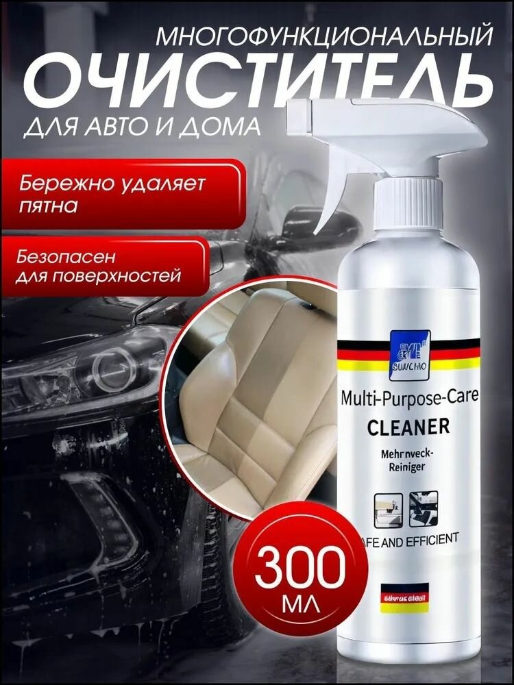 Очиститель салона
