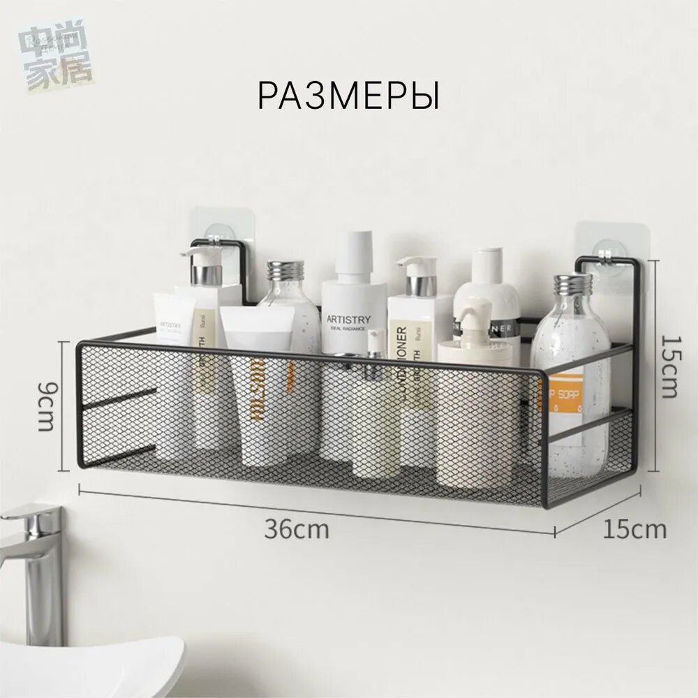 Полка Прямая, 15х36х15 см