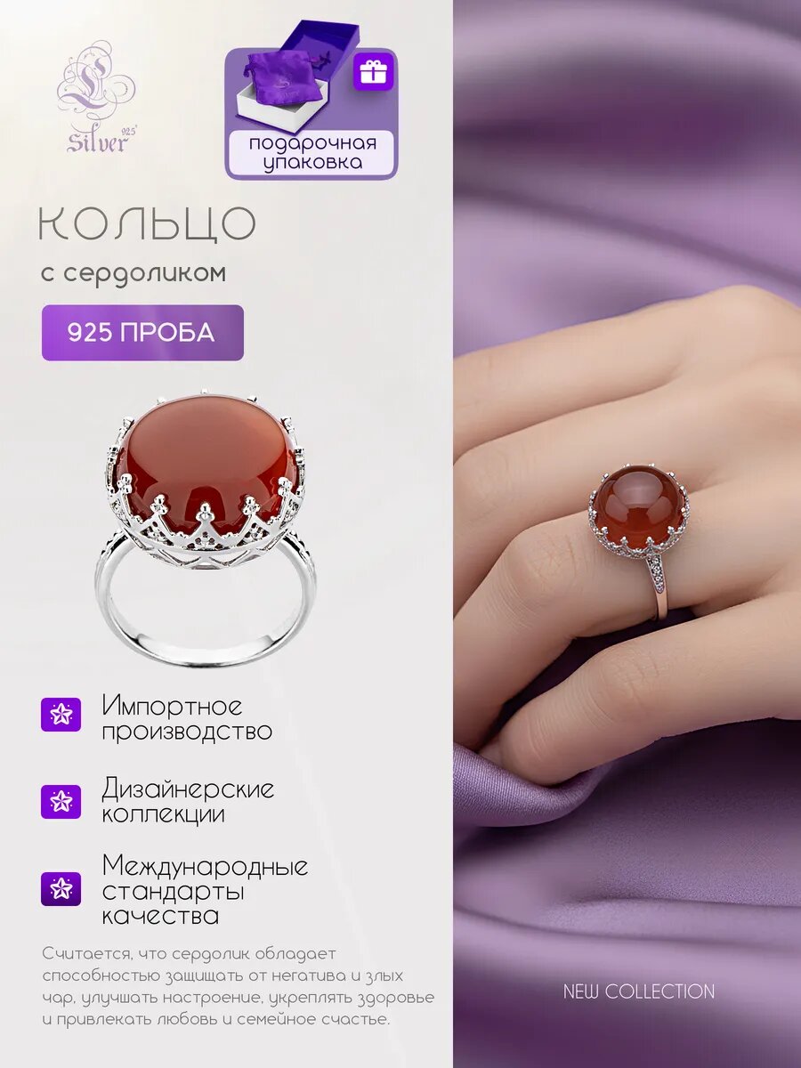 Кольцо, серебро, 925 проба, родирование, сердолик