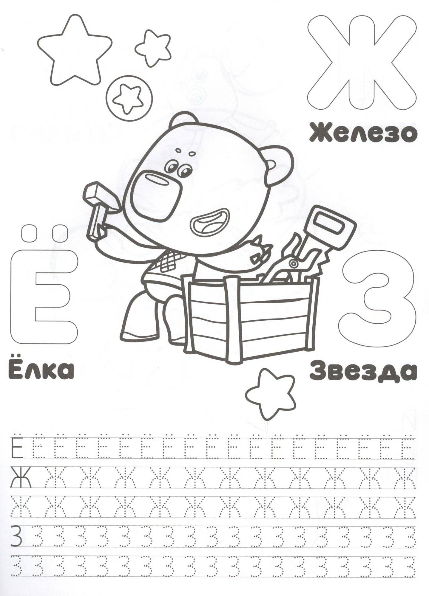 Азбука. Ми-Ми-Мишки — фото 1