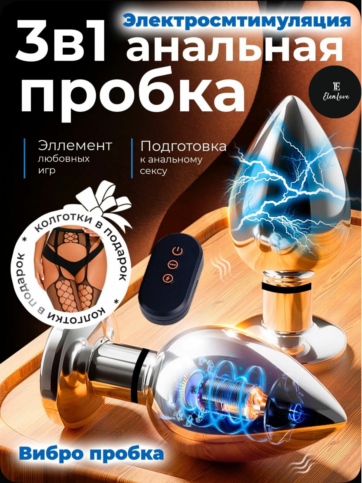 Анальная пробка с электрическими импульсами, игрушки для бдсм, с электрошоком