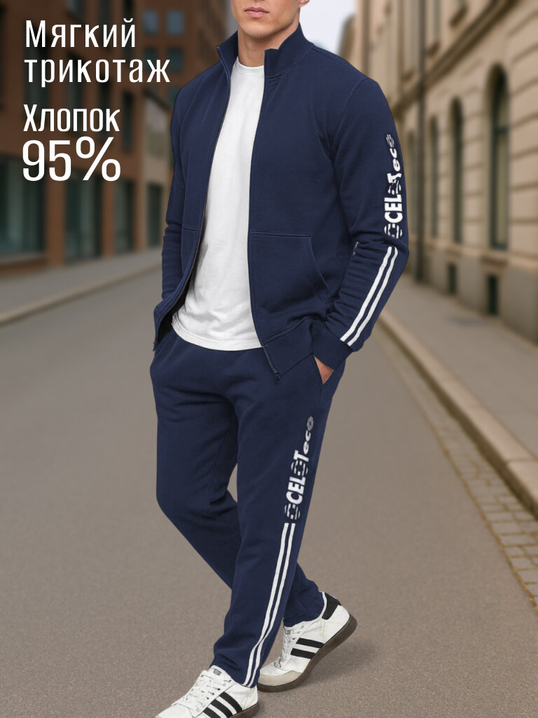 Костюм спортивный Спортивный костюм с лампасами