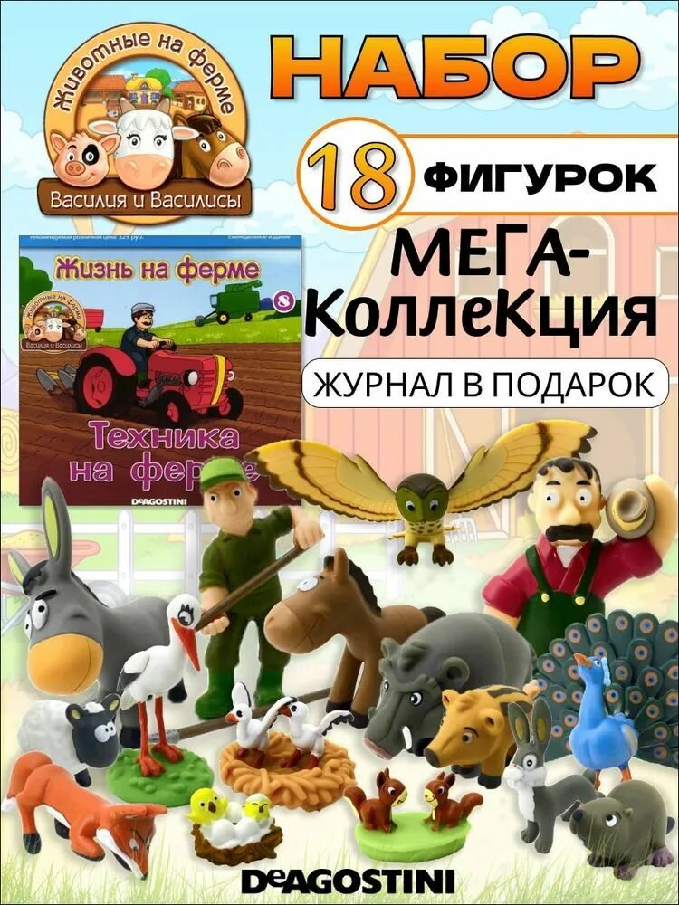 Фигурка DeAgostini