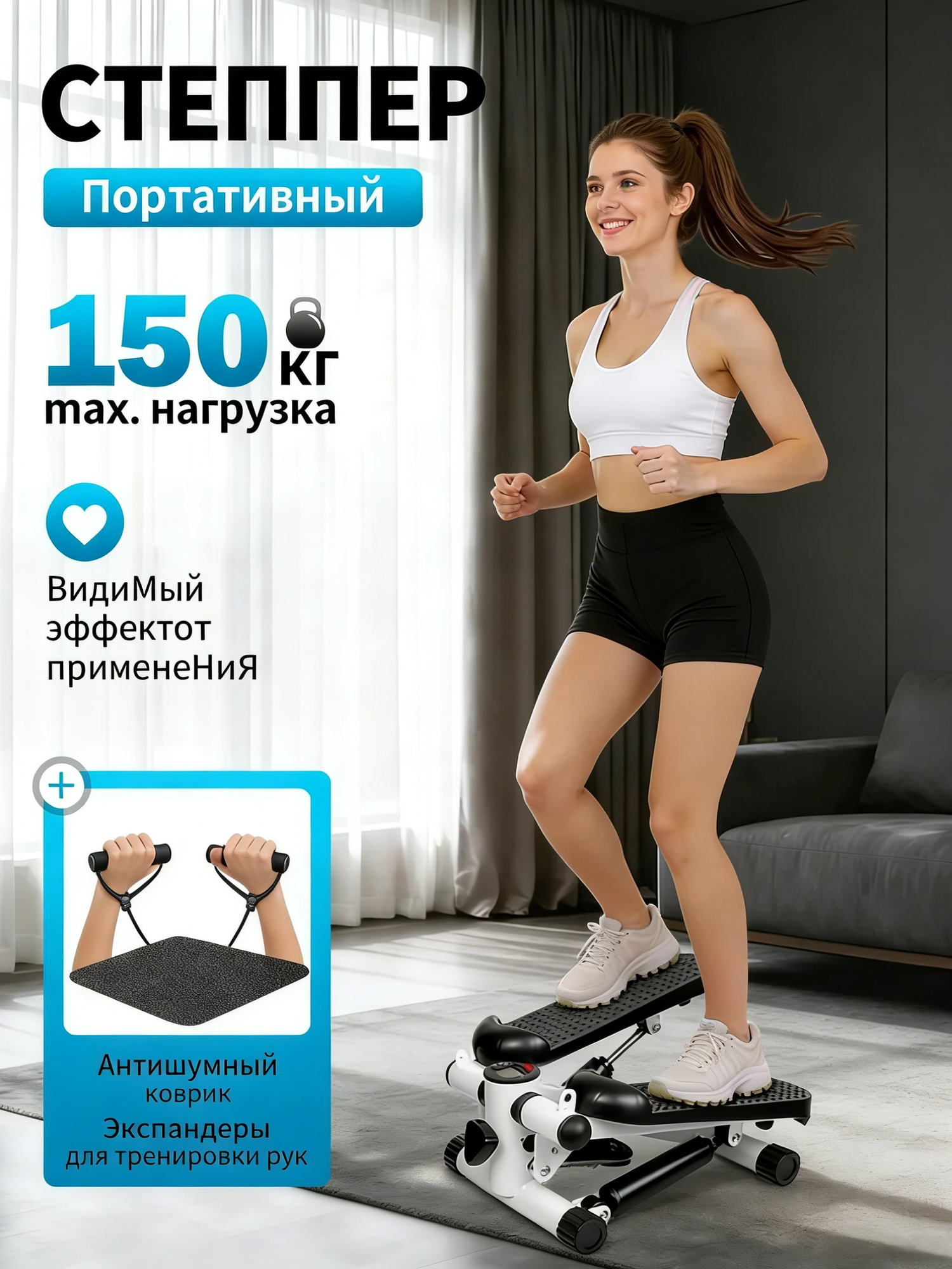 Степпер поворотный с эспандерами, складной механизм, для дома и зала, черный