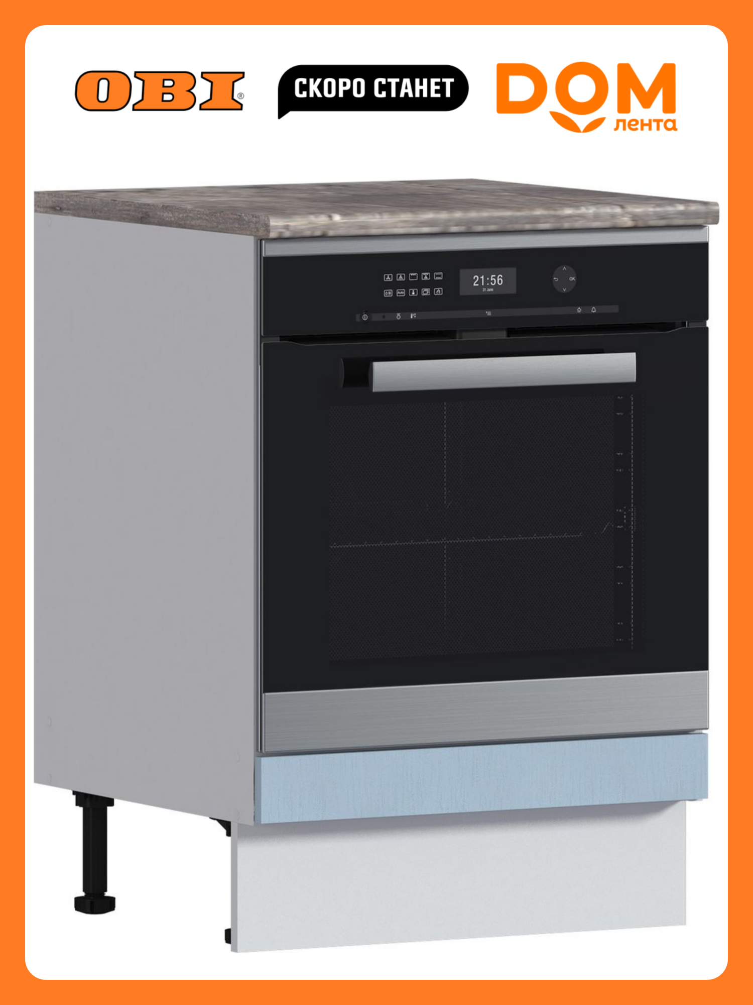 Шкаф под духовку "столплит", ЛДСП, МДФ, голубой, 60х85,6х60 см