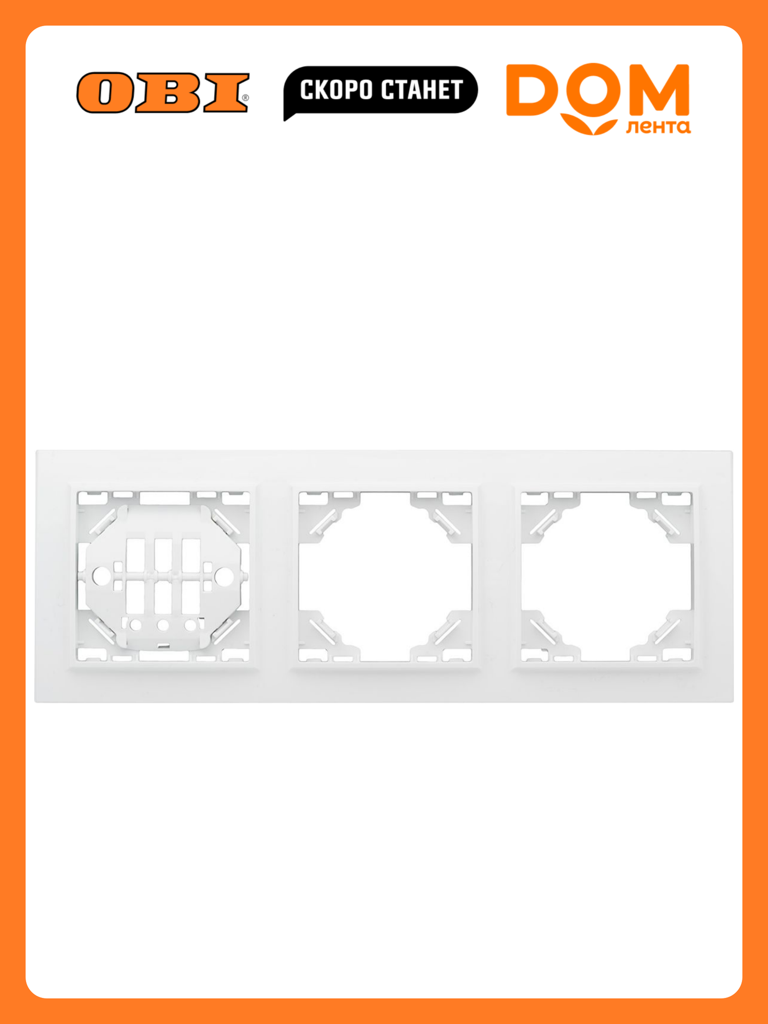 Рамка EKF PROxima Basic, 3-местная, горизонтальная, белая, поликарбонат