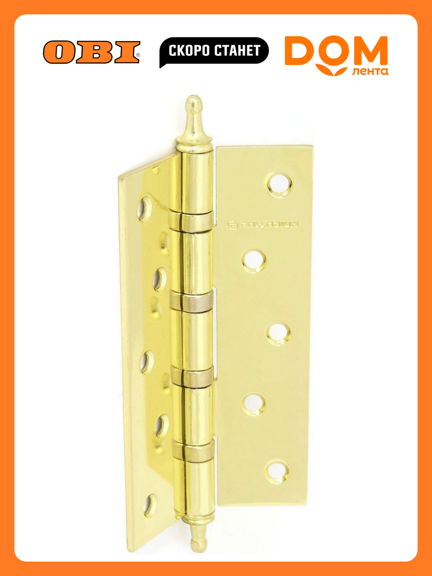 Дверная петля разъемная врезная Palladium N 500 A-S-5 PB 125х75х2,5 мм золото