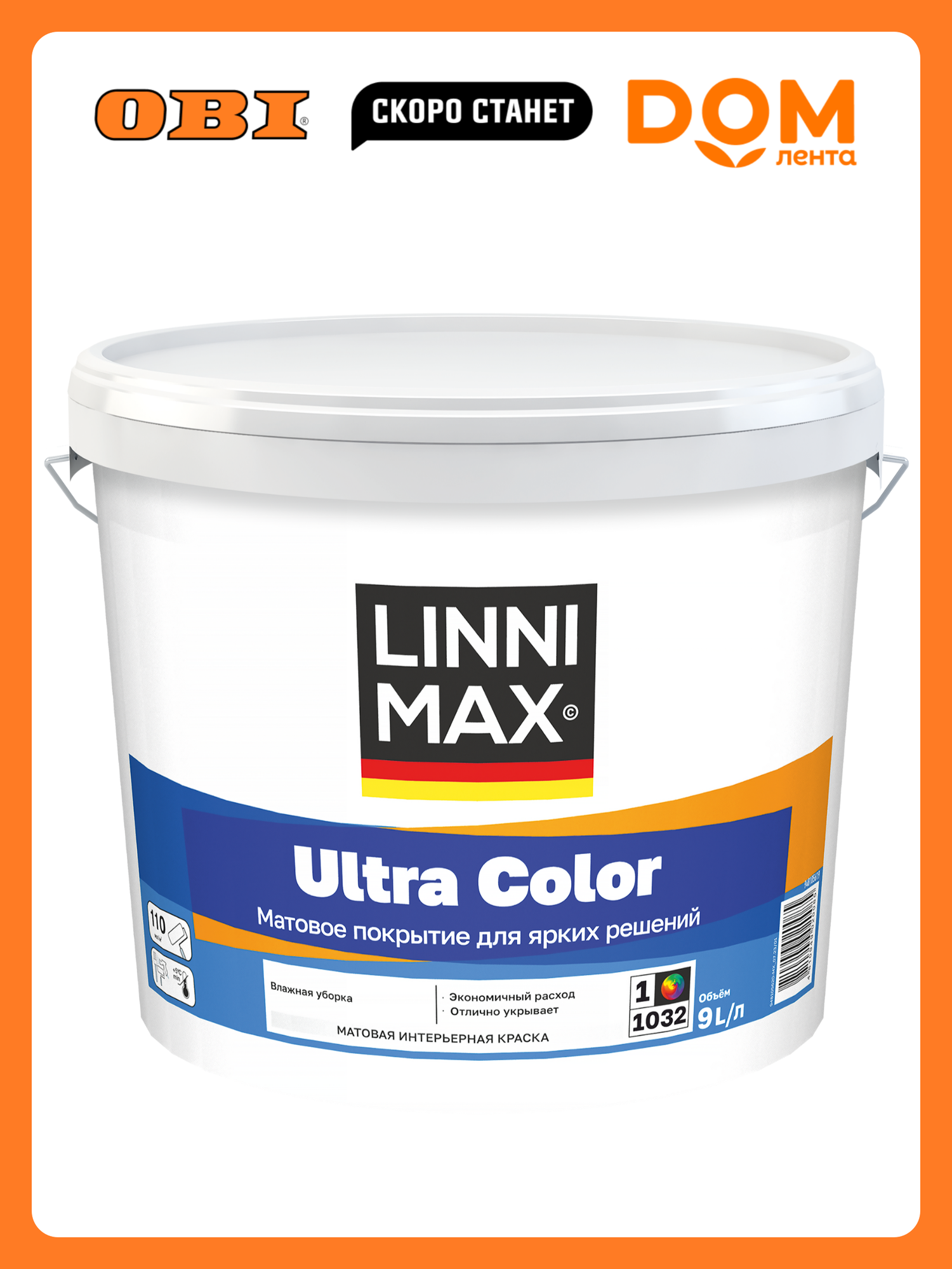 Краска водно-дисперсионная LINNIMAX Ultra Color / Ультра Колор База 1 9 л