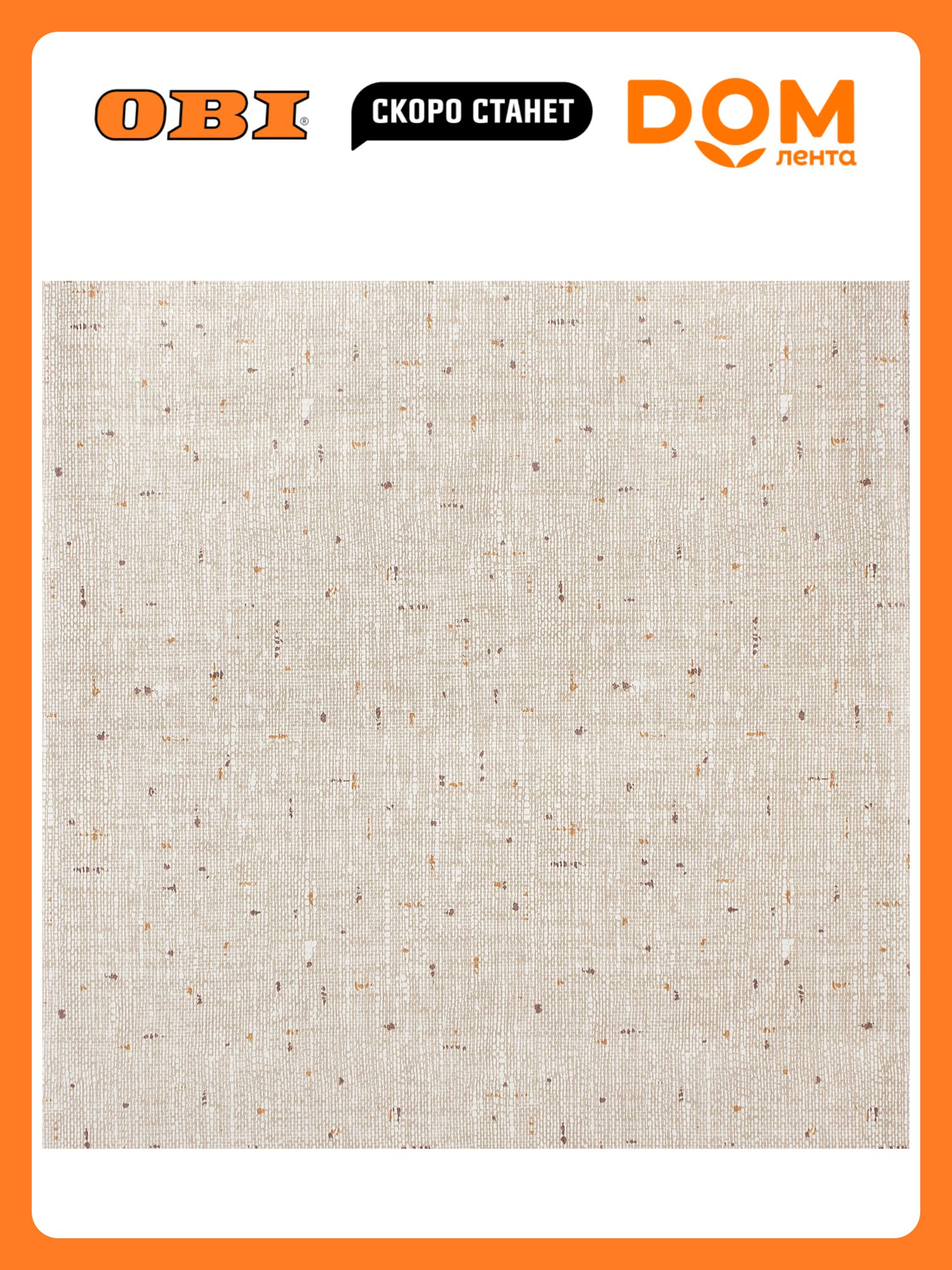 Пленка самоклеющаяся d-c-fix Deluxe 3952-0, рогожка, бесцветная, 0,45 x 8 м