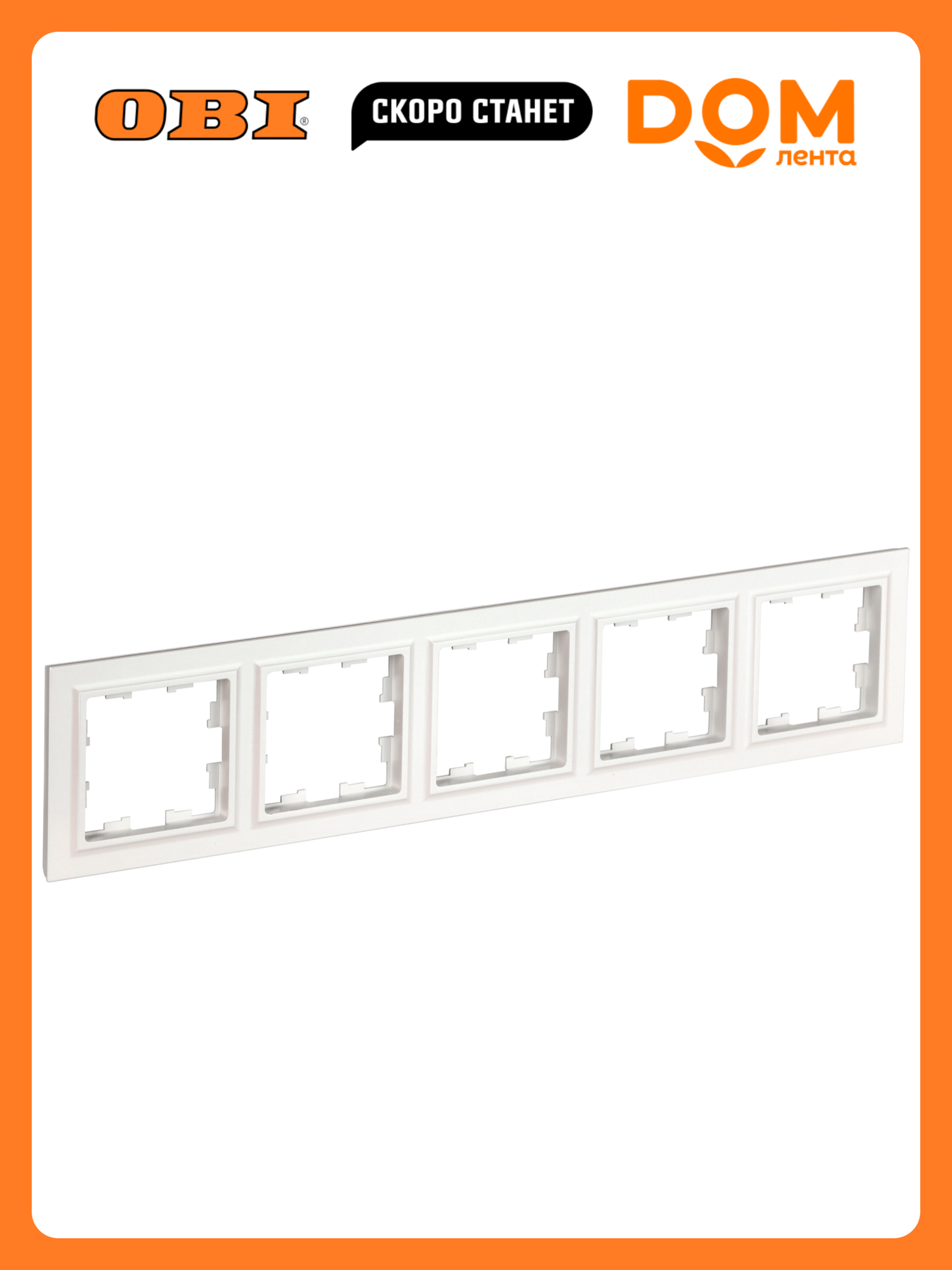 BRITE Рамка 5-мест. РУ-5-БрБ бел. IEK