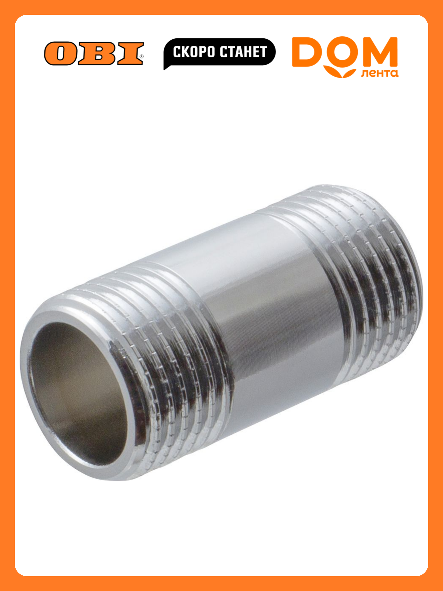 Удлинительный бочонок MPF, латунь CW617N, хромированное покрытие, 1/2 дюйма, 30 мм