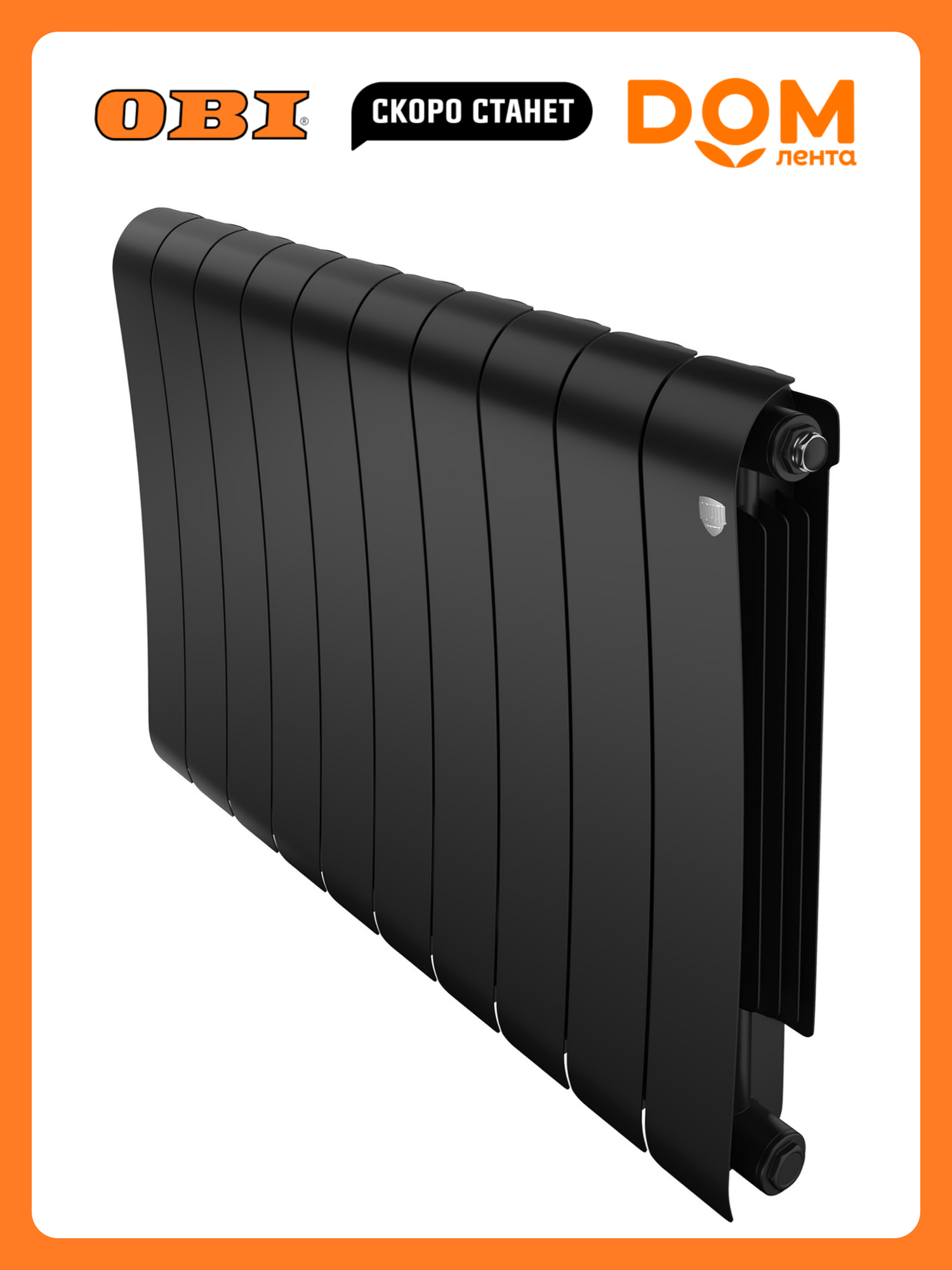 Радиатор биметаллический Royal Thermo Infinity 500 Noir Sable - 10 секц.