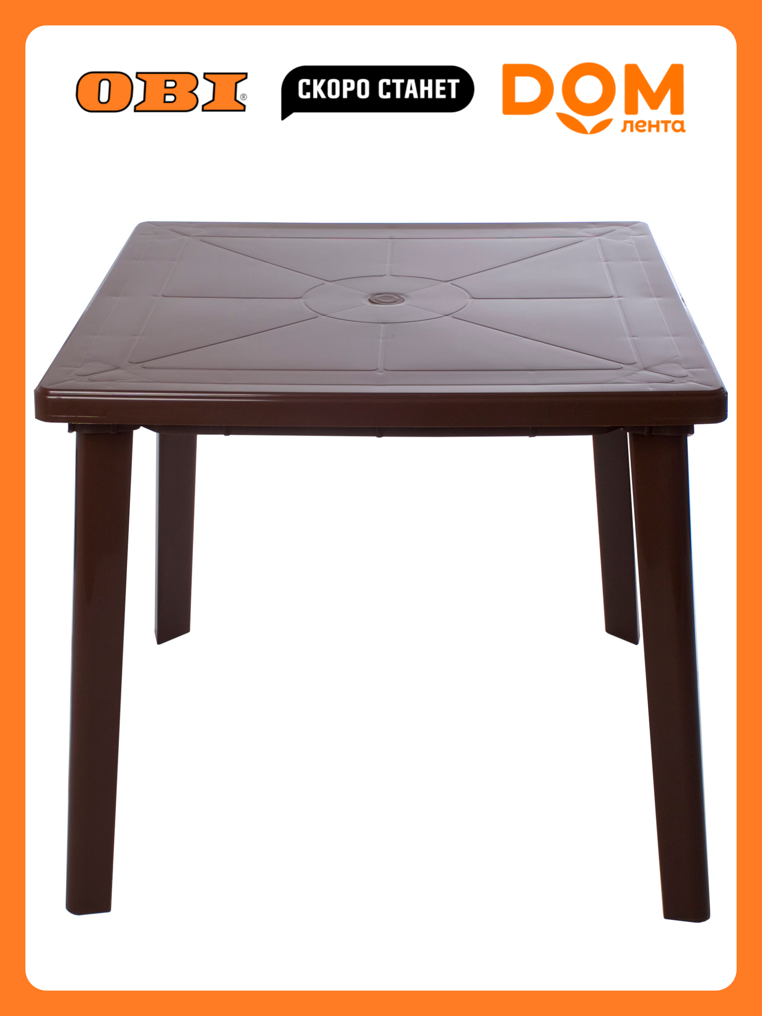 Стол Стандарт Пластик, разборный, пластиковый, квадратный, для улицы, 80x80 см