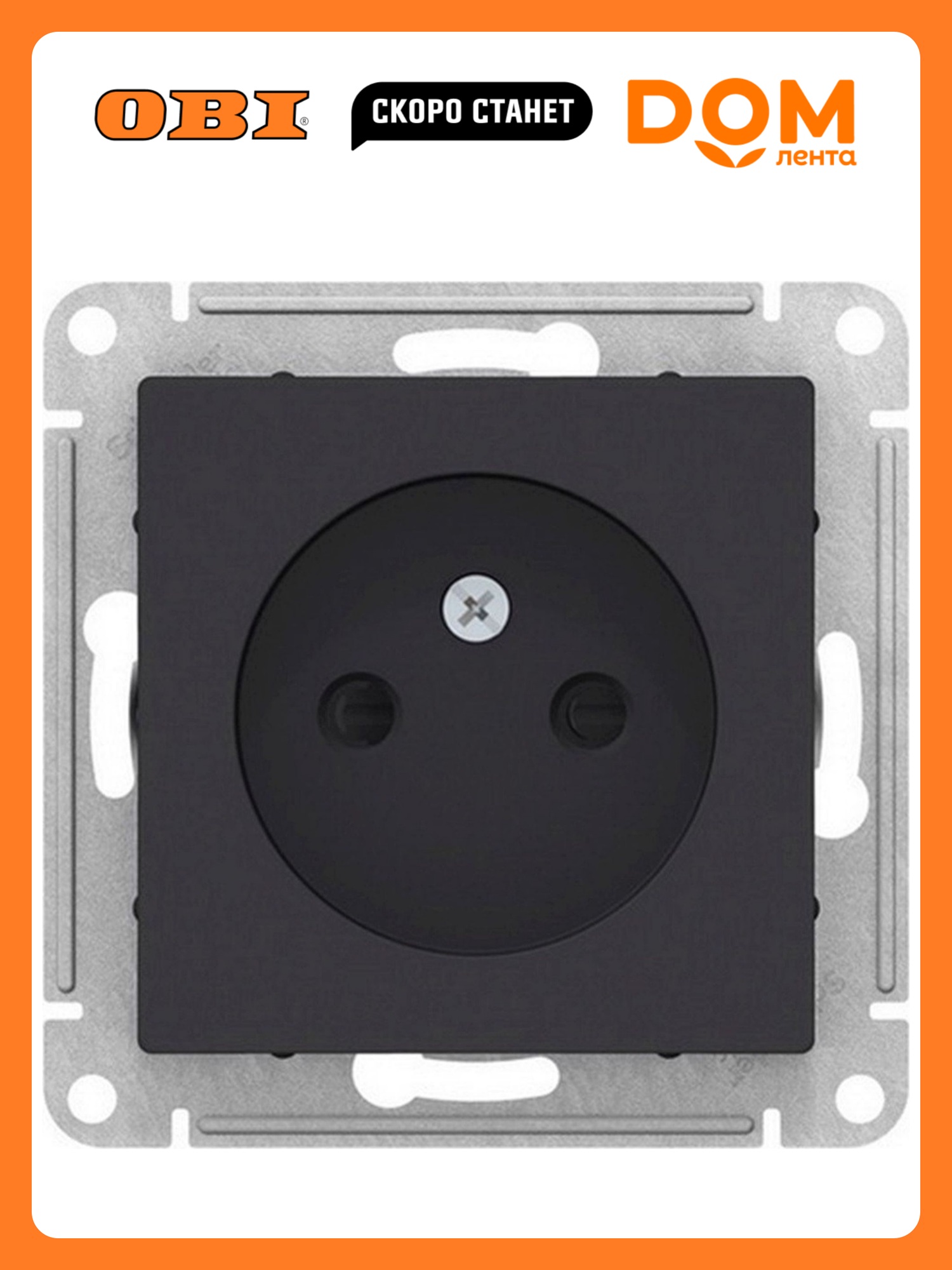 Розетка Schneider Electric "AtlasDesign" ATN001049, черная, пластик, металл