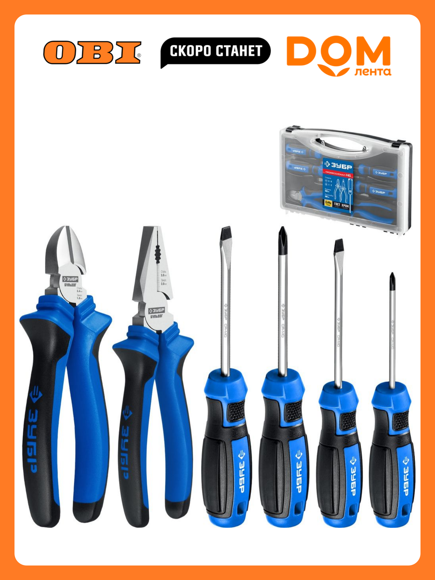 Набор инструментов ЗУБР 2201-H6, слесарные работы, 6 предметов