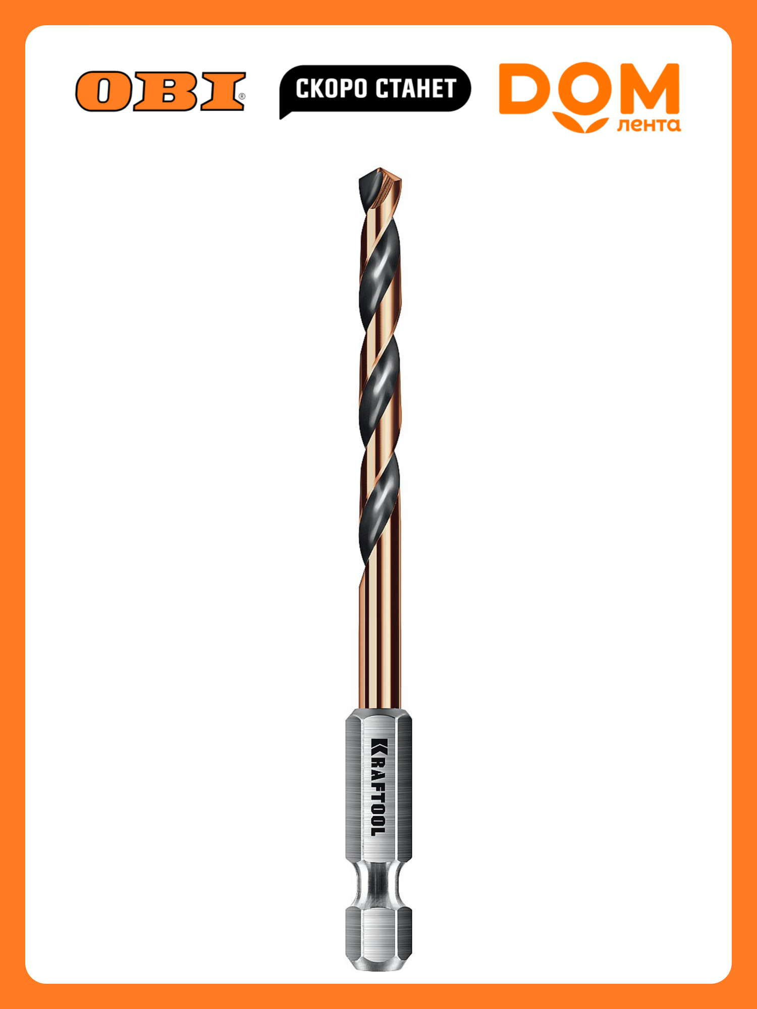 Сверло по металлу KRAFTOOL 29652-4.2