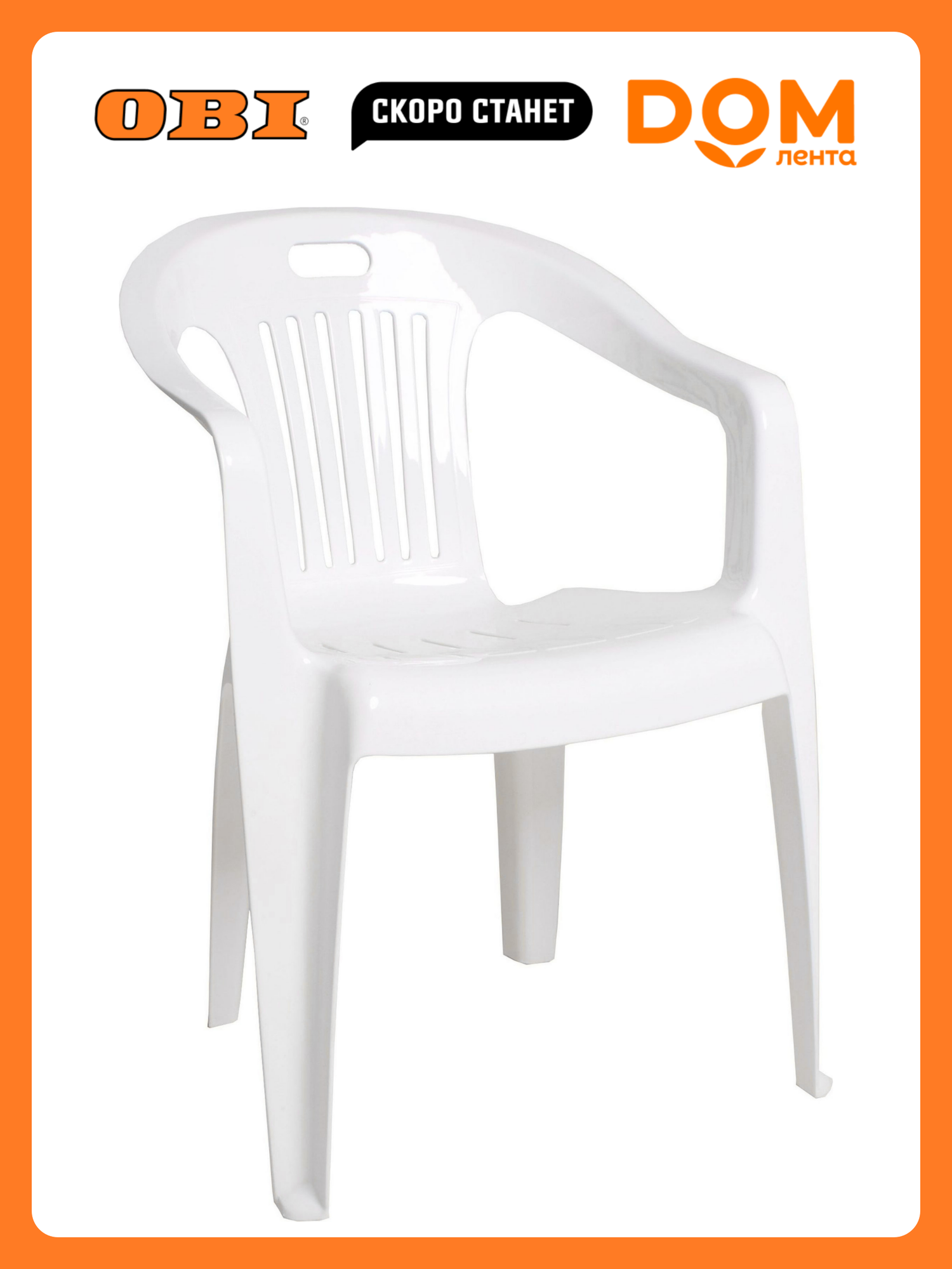 Кресло Комфорт Стандарт Пластик Групп, полипропилен, максимальная нагрузка 100кг