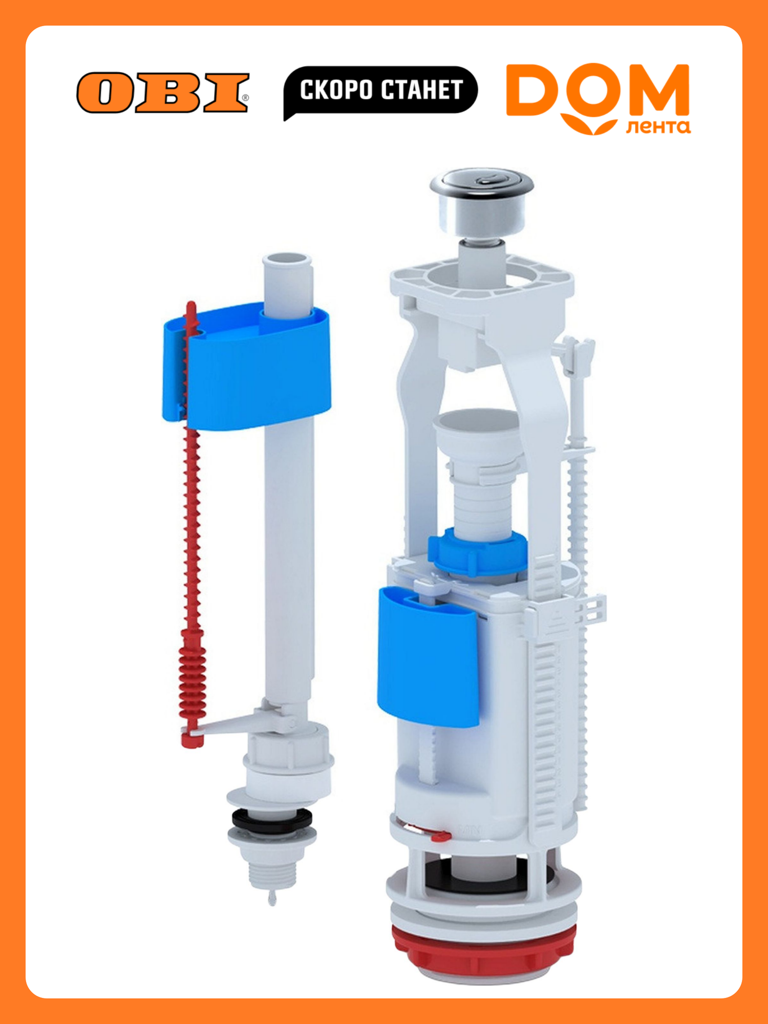 Арматура для бачка АНИ Пласт, нижняя, пластик, цвет серый, диаметр впуска 1/2", 265x85 мм