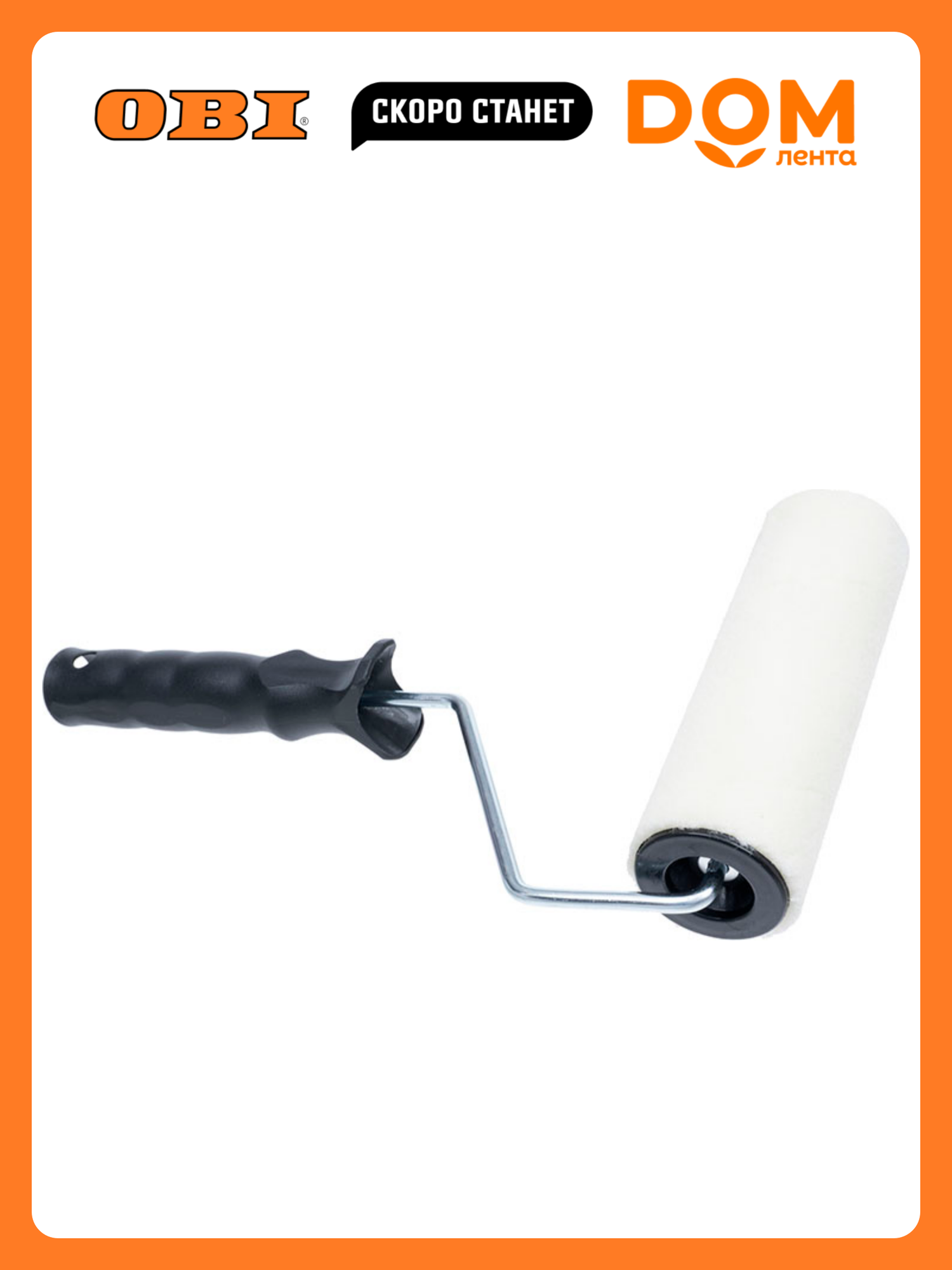 Валик Korvus велюр 4/40/150мм, ширина ролика 150мм, диаметр ролика 40мм, высота ворса 4мм, цвет белый