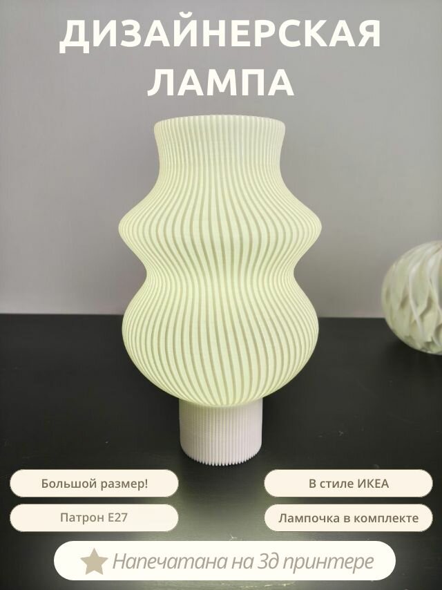 Лампа настольная, 16 RGB-режимов, E27, IP20, Скандинавский стиль 16х16х25см