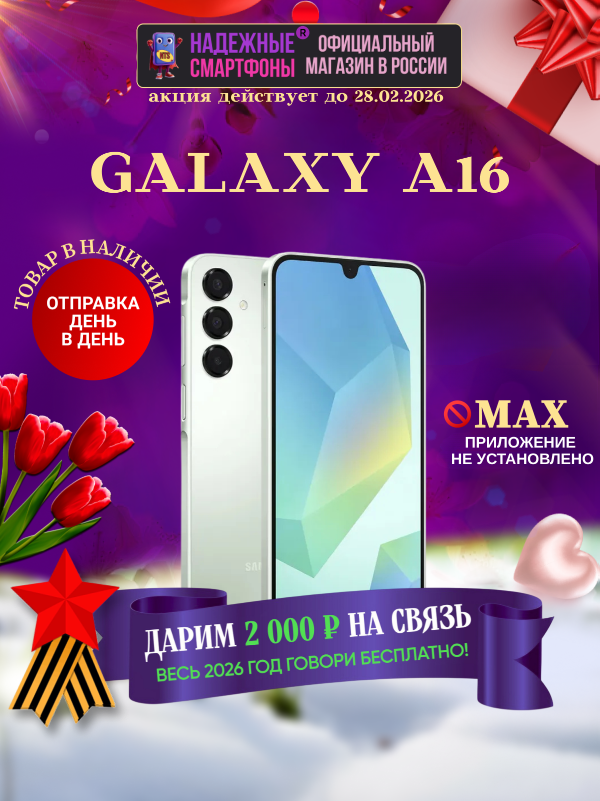Смартфон Samsung Galaxy A16 4G 4/128ГБ, NFC, Dual nano SIM, зеленый