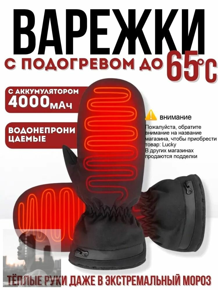 Перчатки варежки с подогревом для рыбалки