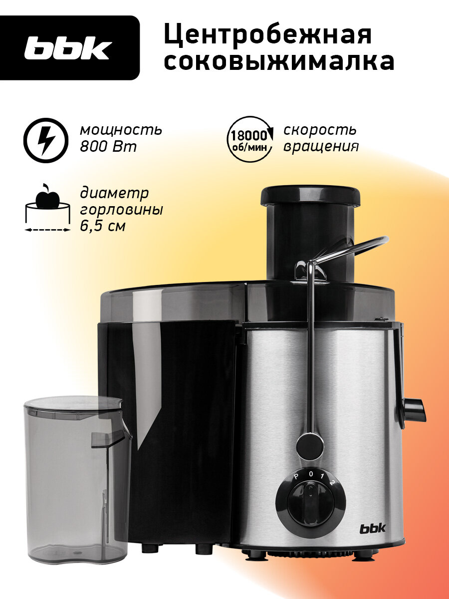 Соковыжималка BBK JC080-H21 черный/металлик, центробежная, мощность 800 Вт