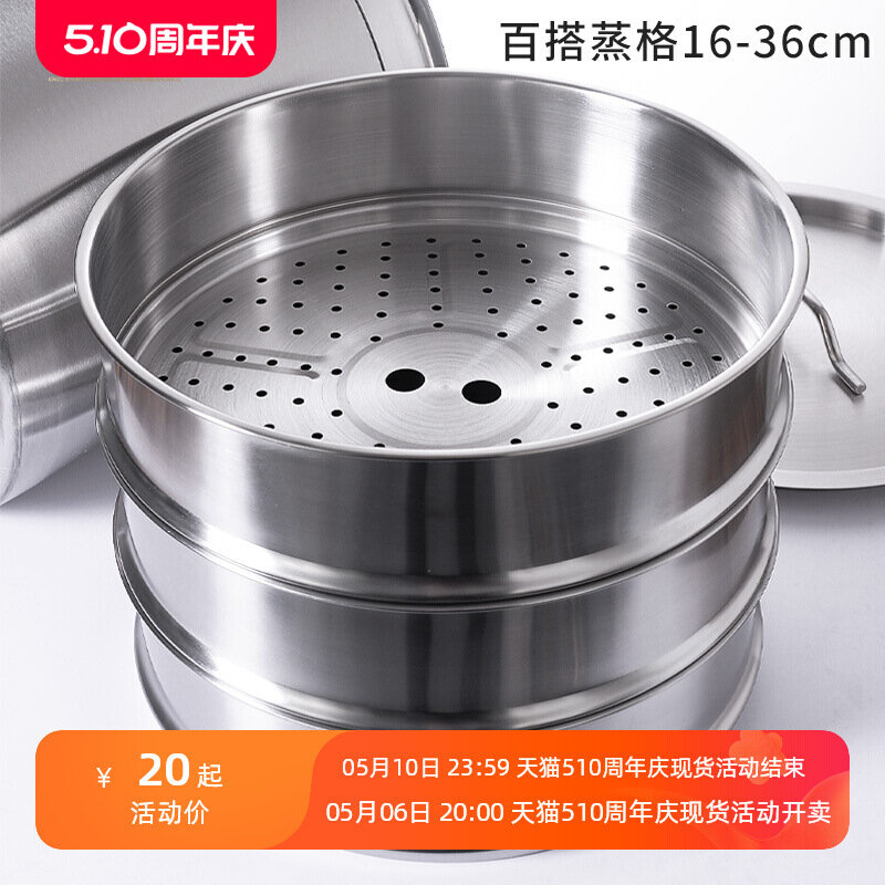 Корзина для пароварки из нержавеющей стали для домашнего использования, пароварка для супа, сковорода, пароварка для булочек, слой пароварки 16-36 см