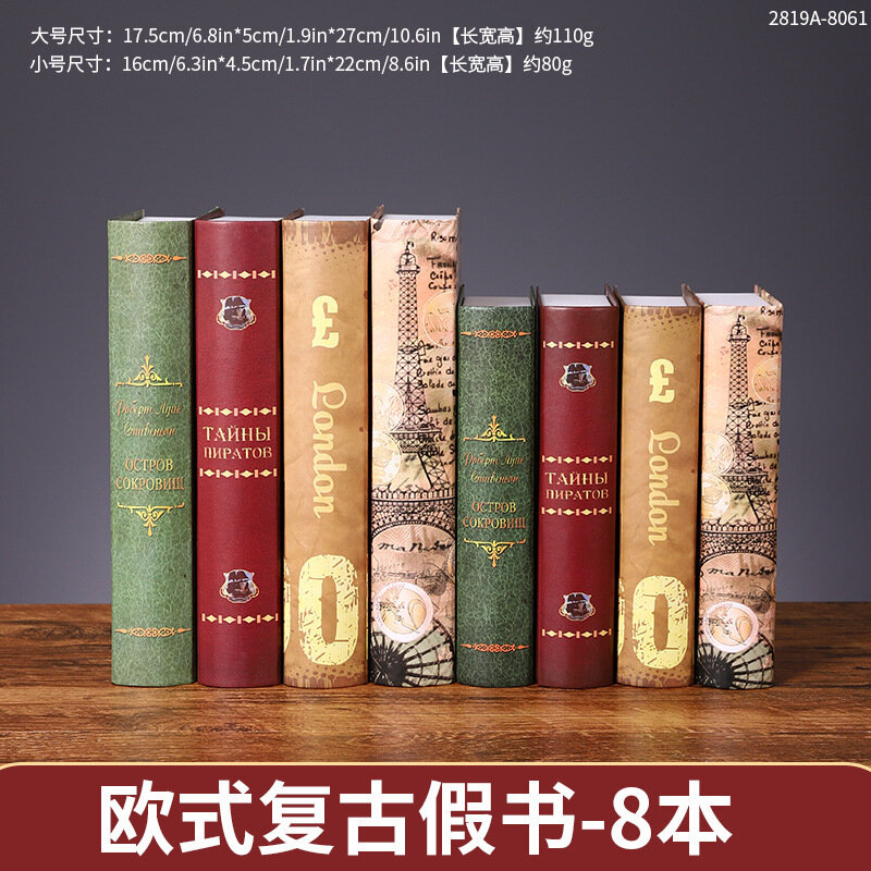 2026 Европейские ретро имитации книг, винтажные фальшивые книги, декор для фотографии, набор имитаций книг